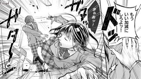 【スカッと漫画】「私の人生終わったな…」いじめっこ女の悲劇【第6話】 女子力アップcafe Googirl