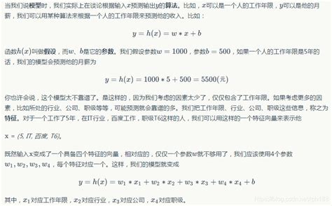 零基础入门深度学习2 线性单元和梯度下降 Csdn博客