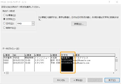 CSVファイルの編集方法0が表示されない時 ヘルプセンター 予約管理システムChoiceRESERVE
