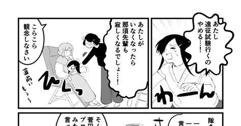 ワールドトリガー Wtログ⑦ 大輪田＠twitterしてないのマンガ 漫画 句読点 腹筋がベイルアウト Pixiv