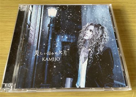 Kamijo／美しい日々の欠片【初回限定盤a】cd＋dvdgackt1枚付 メルカリ