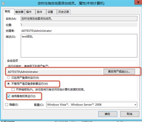 【原创】如何在windows服务器上新建一个powershellps1的定时任务 源码巴士
