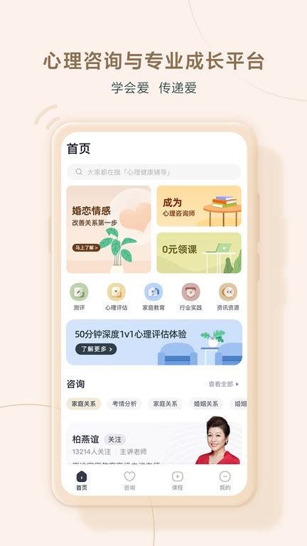 高途心理咨询师免费考证软件下载 高途心理app官方版下载v5 1 1 安卓版 2265安卓网