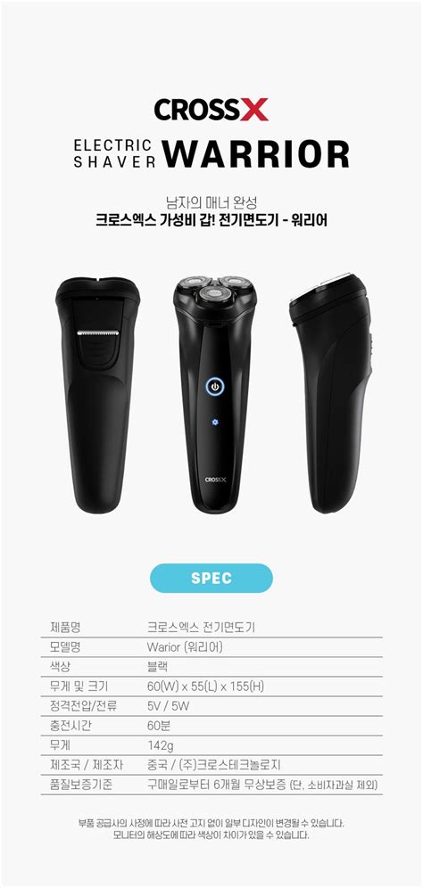 리씽크 크로스엑스 전기면도기 워리어 남성면도기 건식면도 Warior