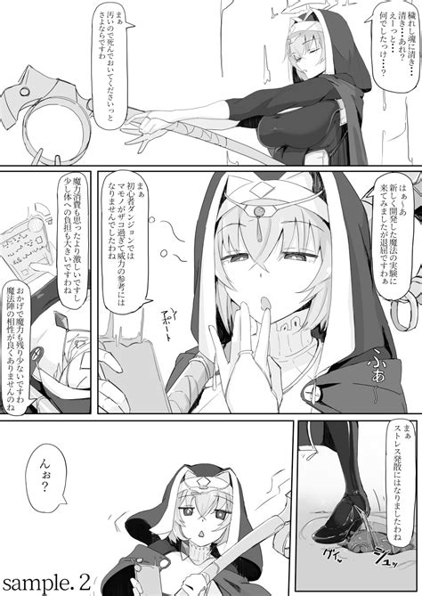 低級ザコ淫魔の触手が不快なので感覚遮断魔法を展開しましたわっ RJ365424 調四季 DoujinLinks