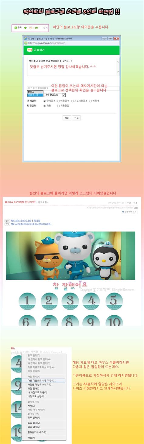 헬로카봇02 칭찬스티커판 수제칭찬스티커판 인쇄 뽀로로 또봇 라바 코코몽 또봇 파워레인져 타요 예쁜칭찬스티커판 무료 프린트