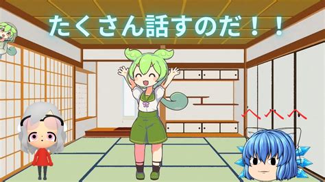 【ゆっくり＆ずんだもん】ずんだもんからのお知らせ！性別が明らかに！？ Youtube