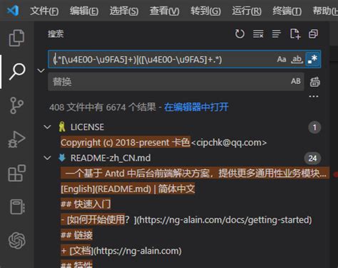 正则表达式大全持续更新 正则查找中文 正则查找注释 黄金程序员 博客园