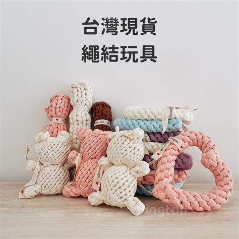 Pingtoh【台灣現貨】繩結玩具 棉繩玩具 狗狗玩具 編織玩具 寵物玩具 狗玩具 磨牙玩具 磨牙繩結玩具 潔牙玩具 蝦皮購物