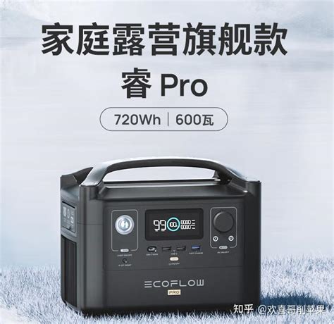 户外露营的话用什么户外电源比较好？