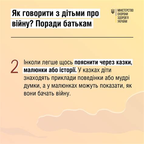 Як говорити з дітьми про війну Поради батькам Чернівецька обласна