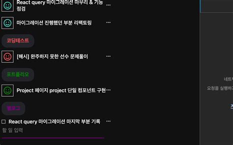 사이드 프로젝트 React Query 마이그레이션 3