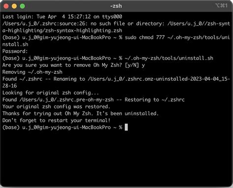 Iterm2 초기화 후 다시 세팅