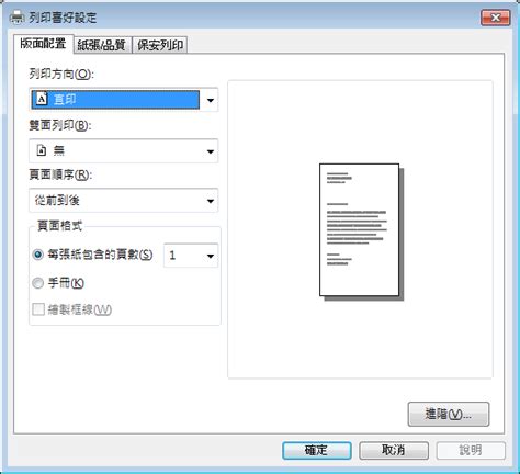 使用 Br Script3 印表機驅動程式列印文件 Postscript® 3™ 語言模擬 Windows Hl‑l2310d