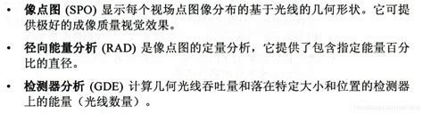 Codev学习笔记codev如何缩放焦距 Csdn博客 Codev学习笔记codev如何缩放焦距 Csdn博客