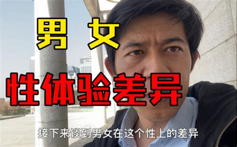 食色性也，快乐需要自己去争取！ 哔哩哔哩