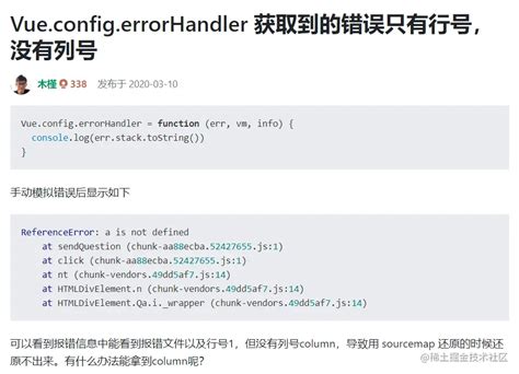 前端监控体系及实现技术详解1前端监控体系概况一个完整的前端监控体系包括了采集、日志存储、日志切分and计算、数据分析、告警 掘金