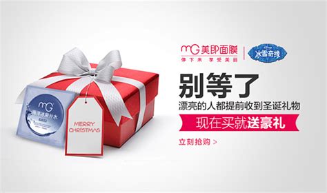 钻石展位促销素材元旦 新年 年终大促 新春 过年元旦素材 元旦海报图 圣诞狂欢季 聚划算品牌团 活动页面 网页设计 电商设计 天猫设计 淘宝首页 美容 化妆品