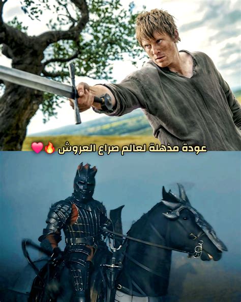House عودة قوية لعالم صراع العروش 🔥 ️ حصد مسلسل فارس الممالك السبع