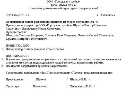 Приказ о создании комиссии по поступлению и выбытию активов образец