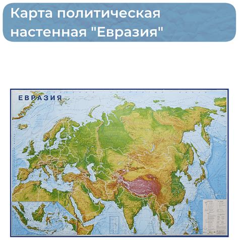 Карта евразии со странами — купить по низкой цене на Яндекс Маркете