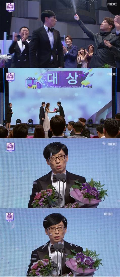 2016 Mbc 연예대상 유재석 모든 국민 꽃길 걷는 날 왔으면 남다른 소감 아시아경제