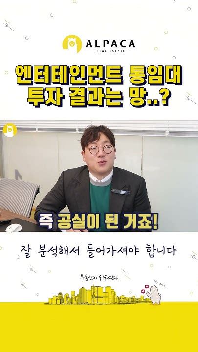 요즘 임대 힘듭니다 매매사례 부동산투자 Youtube