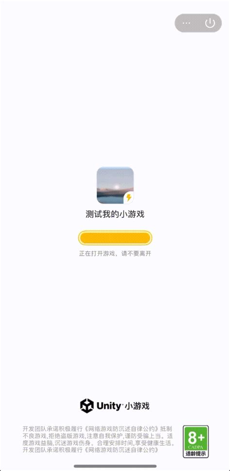 unity小游戏迁移实战：手把手教你从零接入宿主平台 技术专栏 unity官方开发者社区