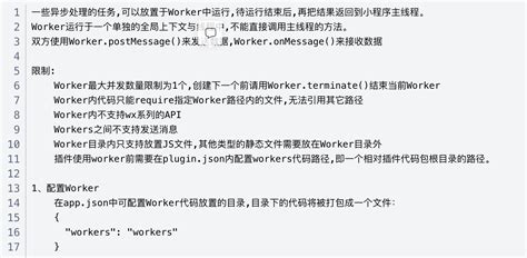 小程序 多线程运行小程序 多线程worker,小程序多线程运行机制的优缺点 Finclip官网 小程序 多线程运行小程序 多线程worker,小程序多线程运行机制的优缺点 Finclip官网