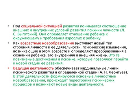 Развитие психики человека в онтогенезе презентация онлайн