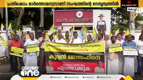 കുർബാന വിഷയത്തിൽ മാർപാപ്പക്ക് തെറ്റ് പറ്റിയെന്ന് റിട്ട ജസ്റ്റിസ് കുര്യ