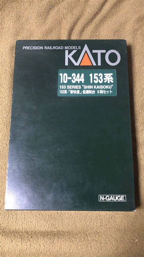 KATO 10 344 153系 新快速 低運転台車6両セット 中古 のヤフオク落札情報