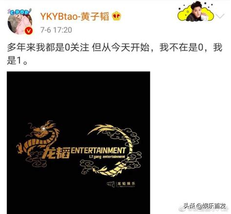 黃子韜又打擦邊球！談戀愛就大膽公開呀？？？ 每日頭條