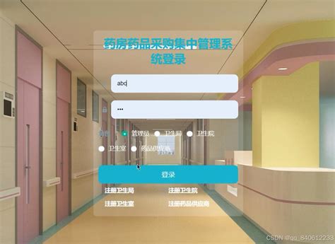 计算机毕业设计python医院药房药品采购管理系统 Csdn博客