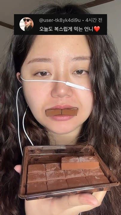 로이스 생초콜릿 얼려먹좌 Youtube