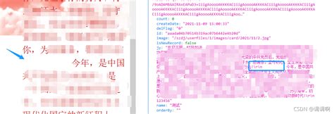 字符串里有 r n t 等特殊符号 前端页面怎么显示出来 后端有特殊字符 前端展示处理 csdn博客