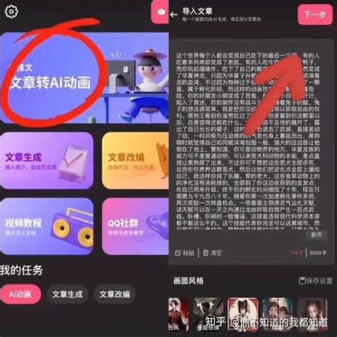 怎么做抖音推文呢 知乎