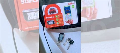 Сигнализация с автозапуском купить в Москве | Авито