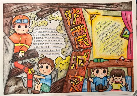 防震减灾的手抄报怎么画 防震减灾的手抄报怎么画 色粉画