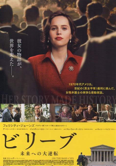 Chirashi English Hollywood On The Basis Of Sex Poster Hub