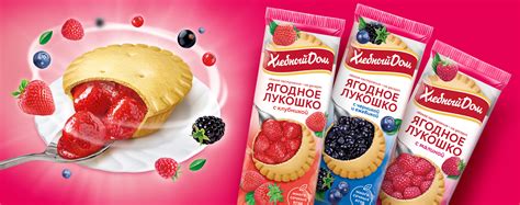 ЯГОДНОЕ ЛУКОШКО