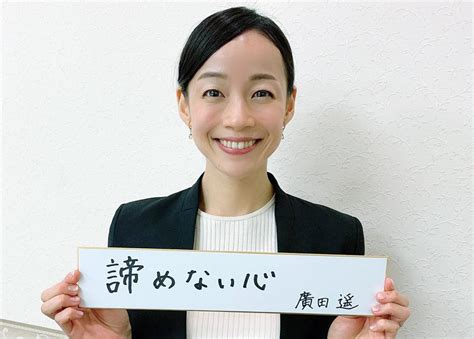 廣田遥 プロフィール講演会セミナーの講師紹介なら講演依頼