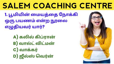 General Tamil Mock Test 93 Salem Coaching Centre