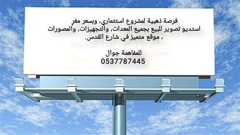 فرصة ذهبية استثمارية استديو تصوير للبيع بجميع المعدات والمصورات وبسعر