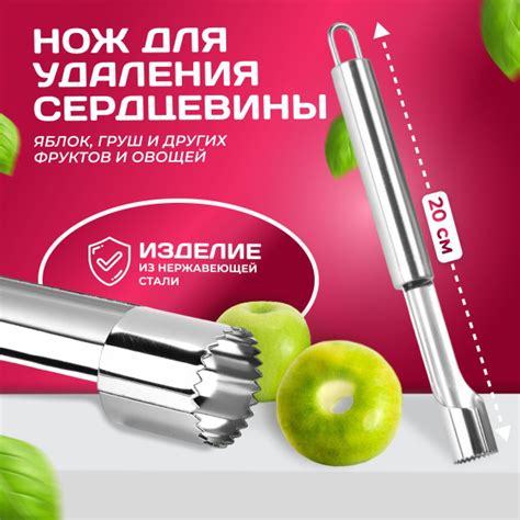 Нож для удаления сердцевины яблок купить по низкой цене с доставкой в ...