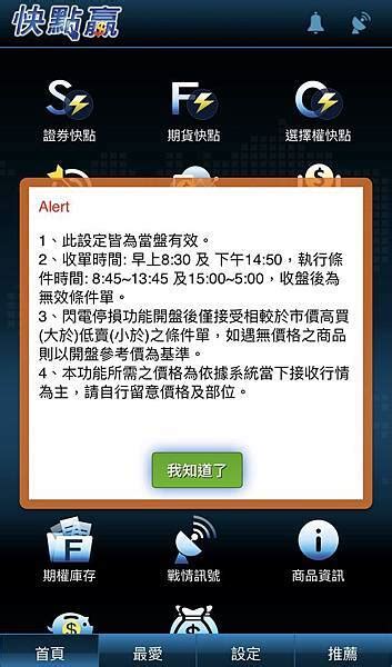 App Histock