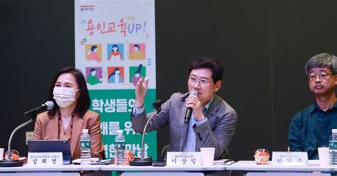 이상일 용인시장 30개 고교 교장과 간담회