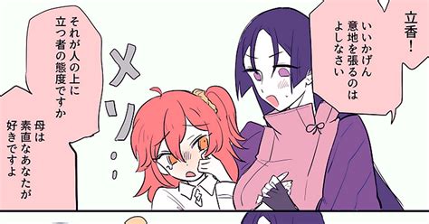 百合 鯖ぐだ♀百合まとめ ケーキ屋さんのイラスト Pixiv