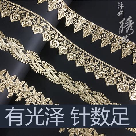 蕾丝diy金色刺绣diy水溶蕾丝花边辅料汉服lolita裙蕾丝上衣窗帘手 虎窝淘