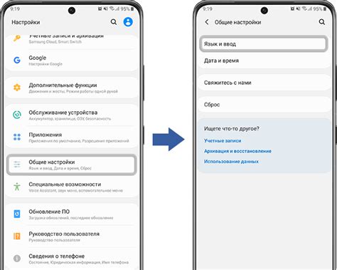 Как изменить язык системы на Samsung Galaxy Samsung РОССИЯ